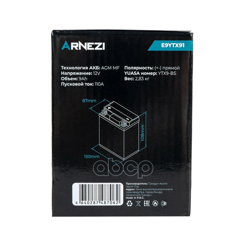 Аккумулятор ARNEZI мото AGM 9 А/ч прямой L+ 150x87x108 EN 110 А ARNEZI арт. E9YTX91