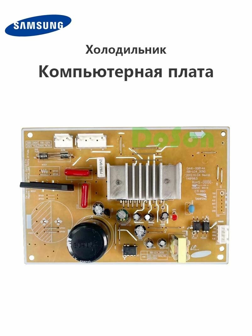 Запчасти для холодильника Samsung, плата компьютера dA92-00459a/e, плата инвертора P T Y