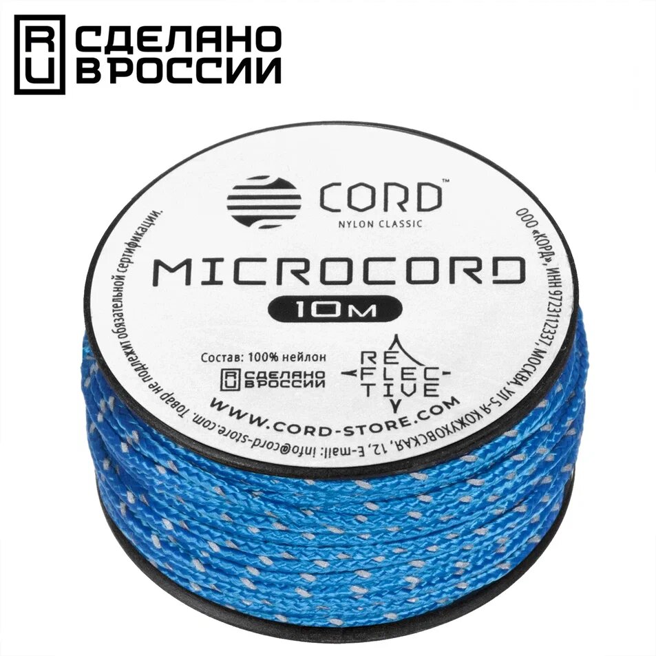 Микрокорд CORD катушка 10м светоотражающий (blue)
