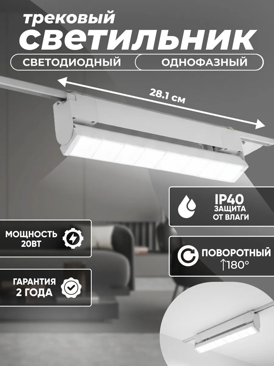 Трековый светильник потолочный белый поворотный Al131