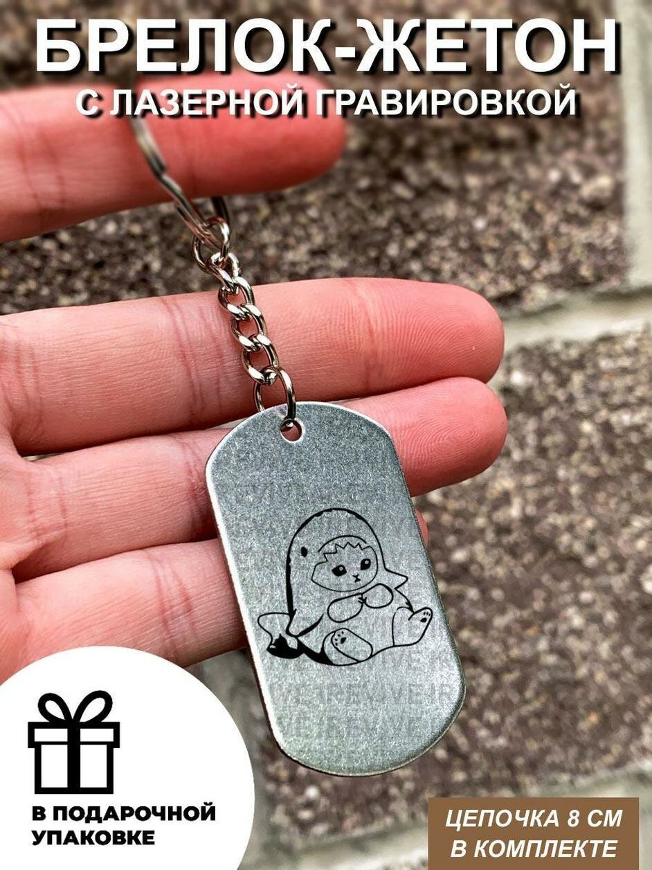 Брелок IREVIVE