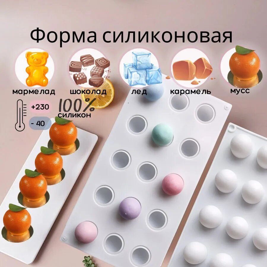 Onneks Форма для льда "шарики", 15 яч, 1 шт