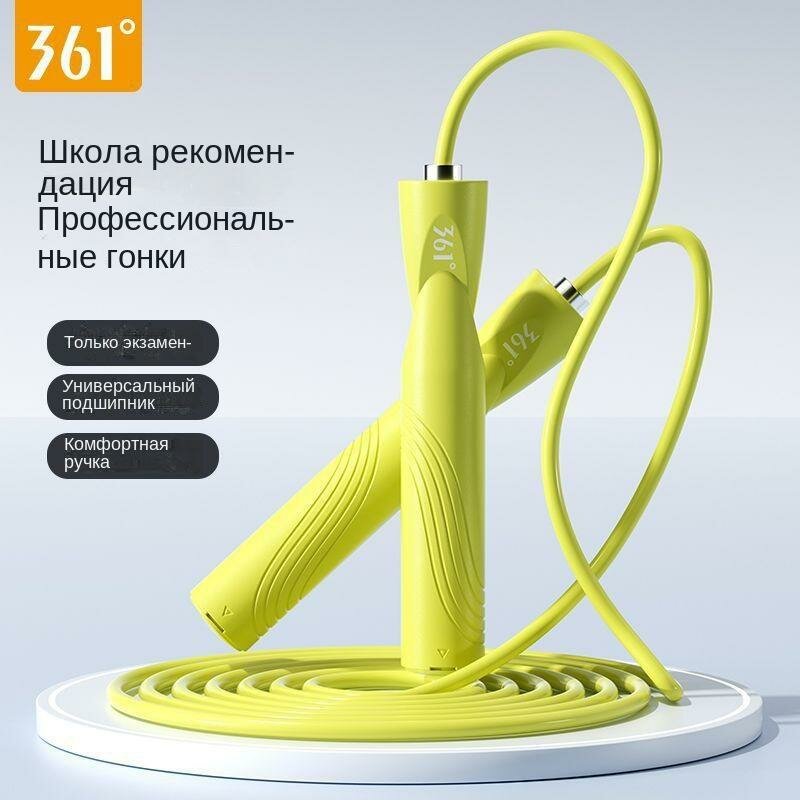 Специальная износостойкая скакалка для гоночных скакалок 361 °