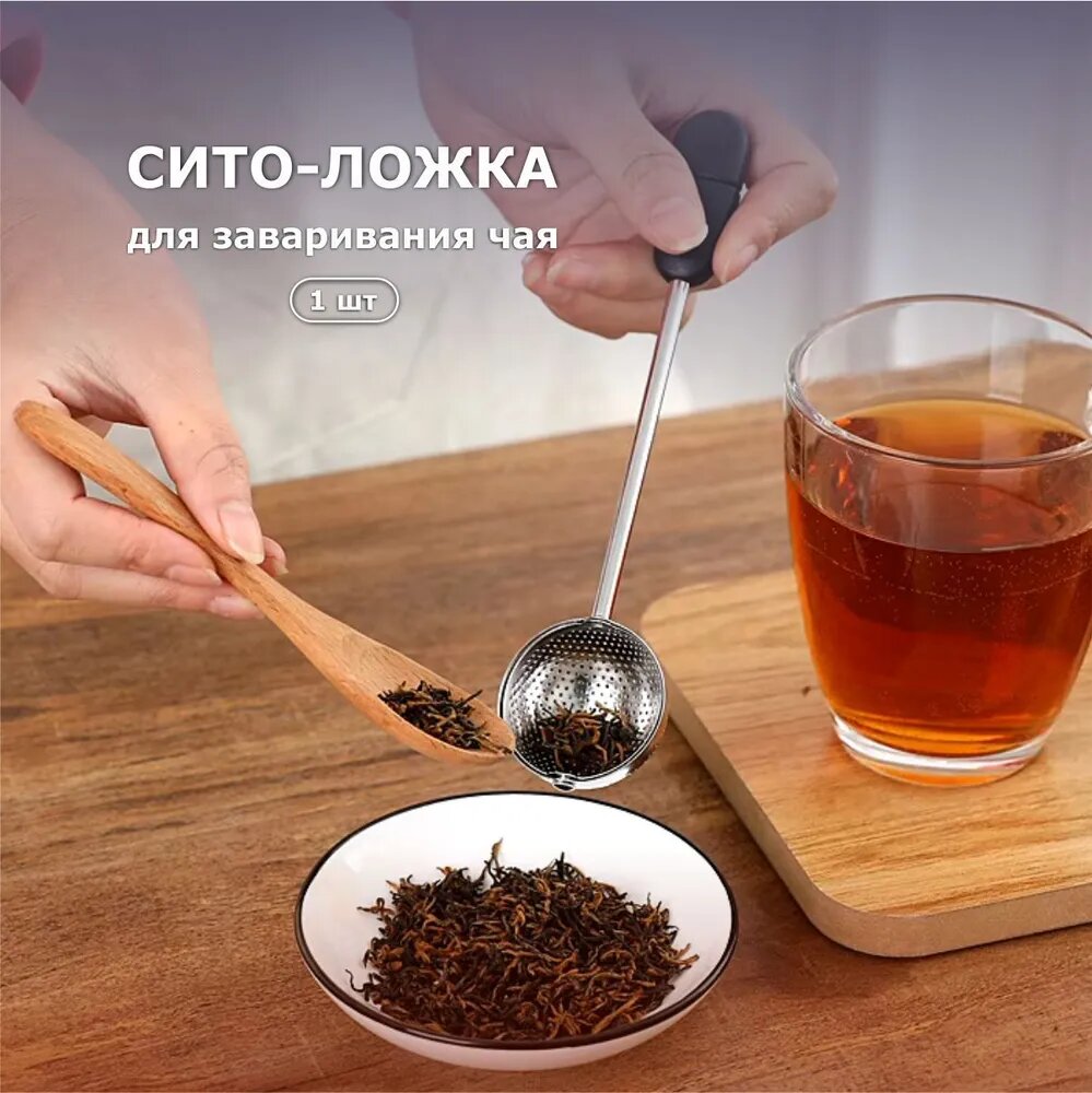 Сито, диаметр 4 см, 1 предм.
