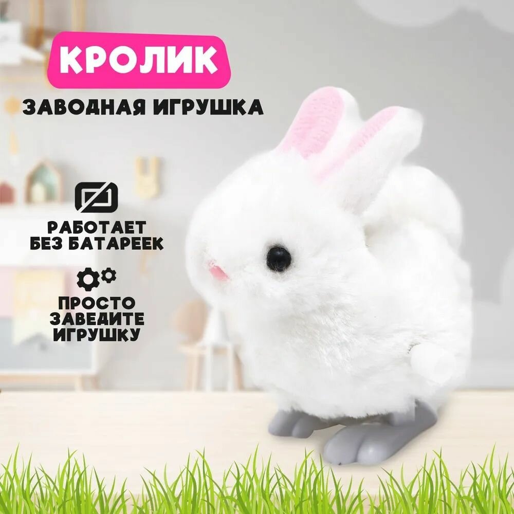 Детская заводная игрушка "Кролик", для малышей, развивающая игрушка