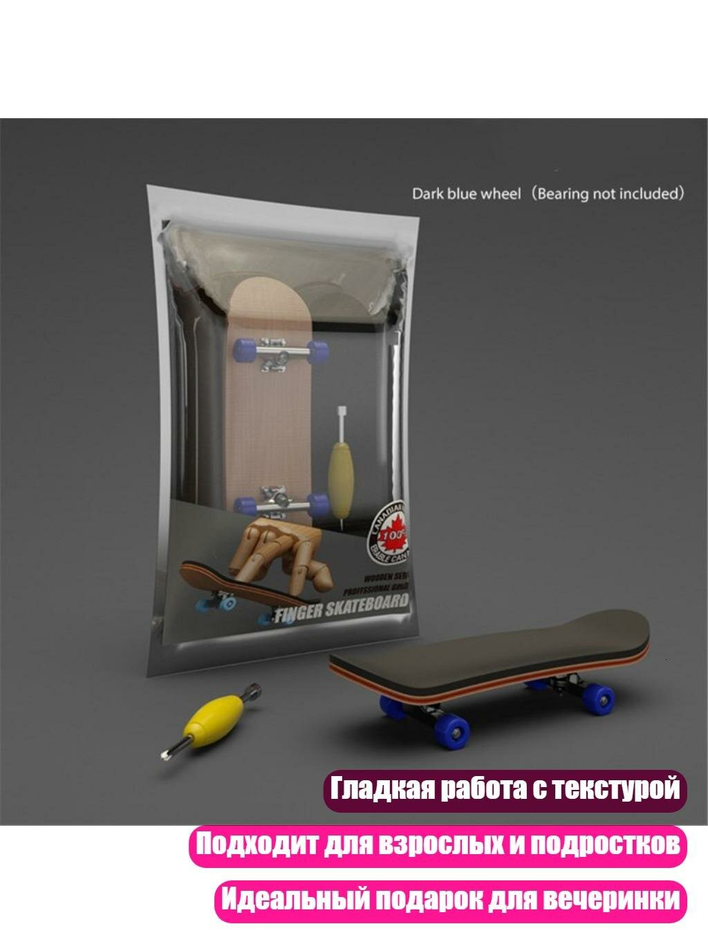 Мини-скейт для пальцев, Синий - A