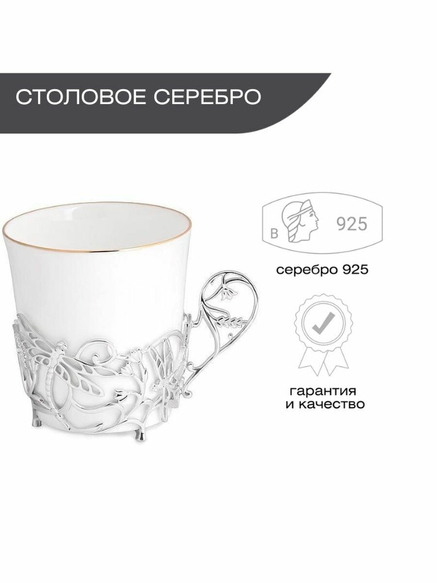 Подстаканник из серебра 925 пробы для кухни