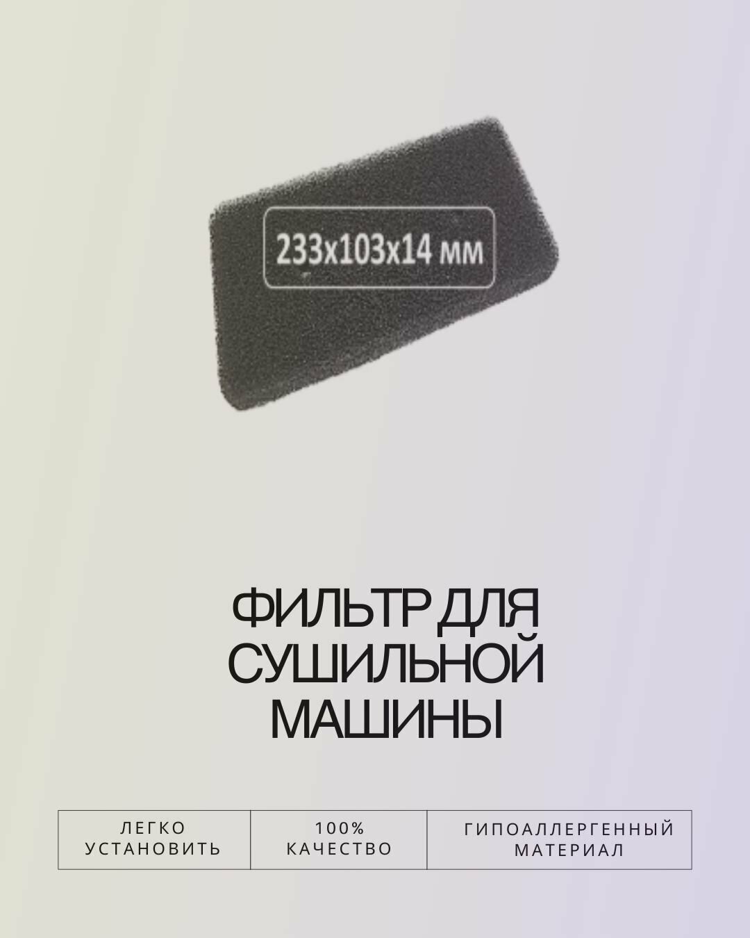 Фильтр для сушильной машины Gorenje WA60100