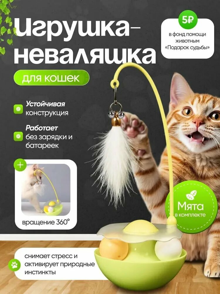 Игрушка для животных