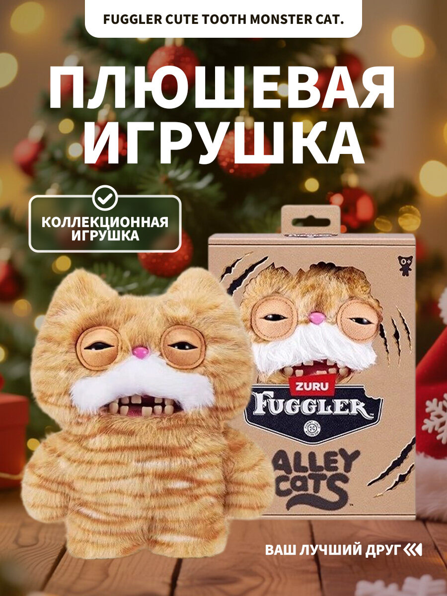 Оригинальная плюшевая игрушка Fuggler Cute Tooth Monster Cat.