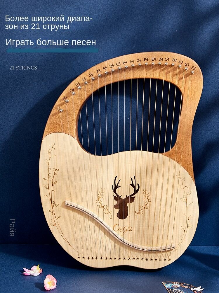 Арфа для начинающих — фото 1