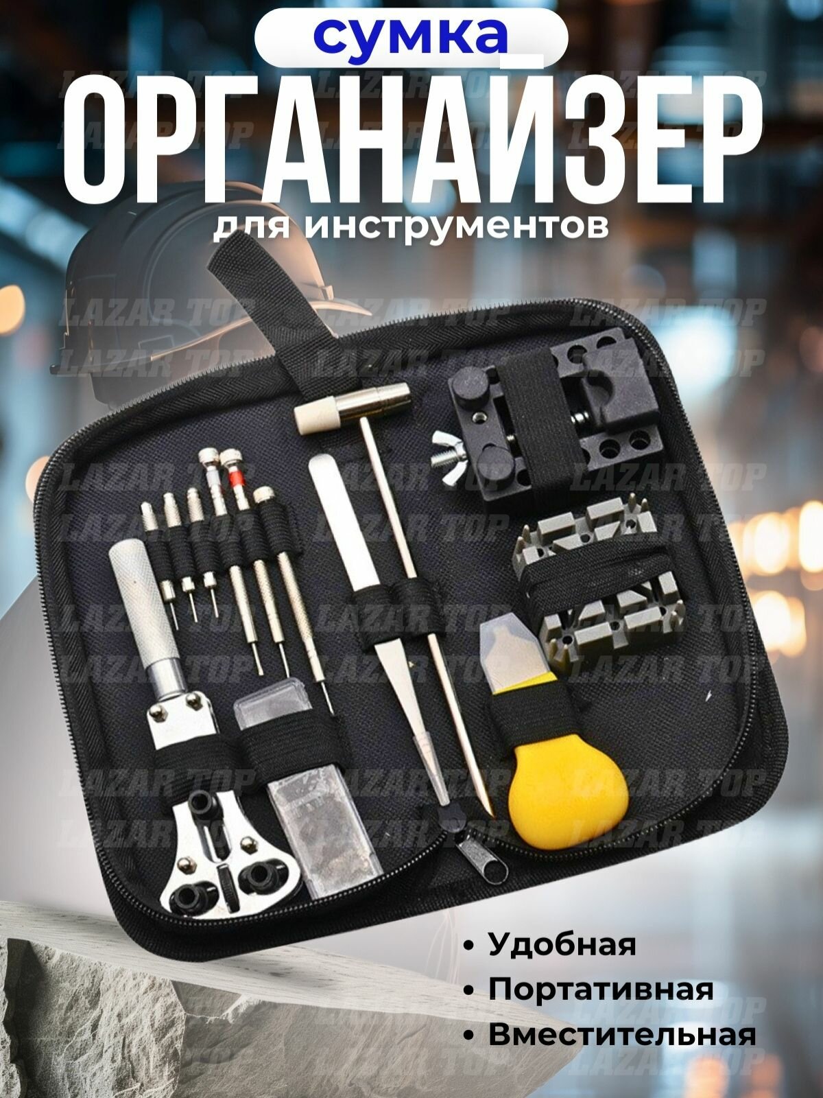 Многофункциональная сумка-органайзер для инструмента