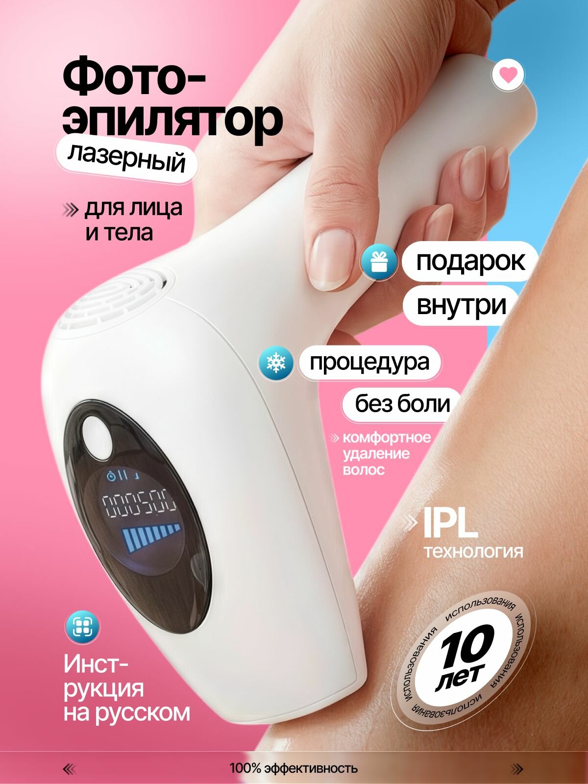 Фотоэпилятор лазерный для удаления волос ULAYA / Эпилятор женский