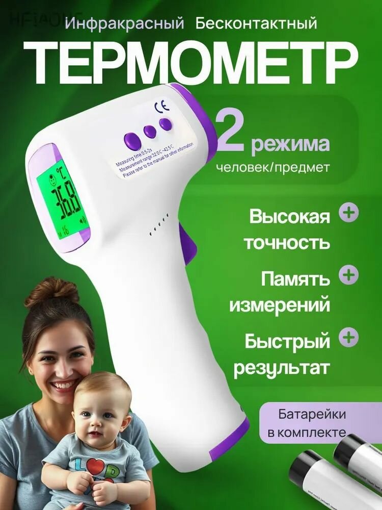 Кулинарный термометр