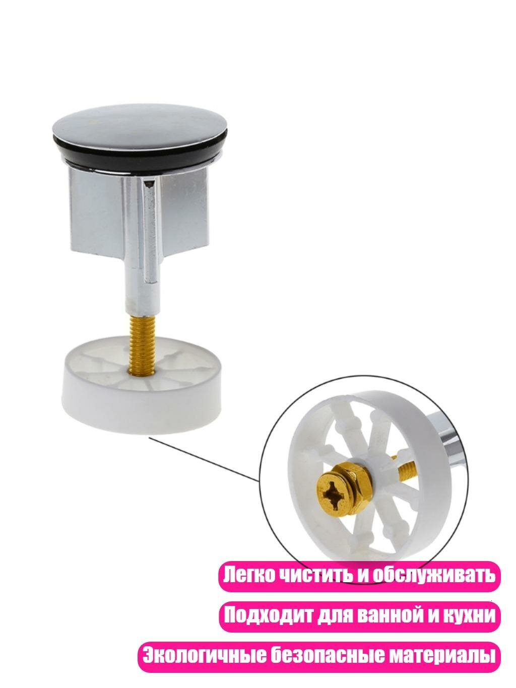 Заглушка для раковины с поп-up механизмом, Белый