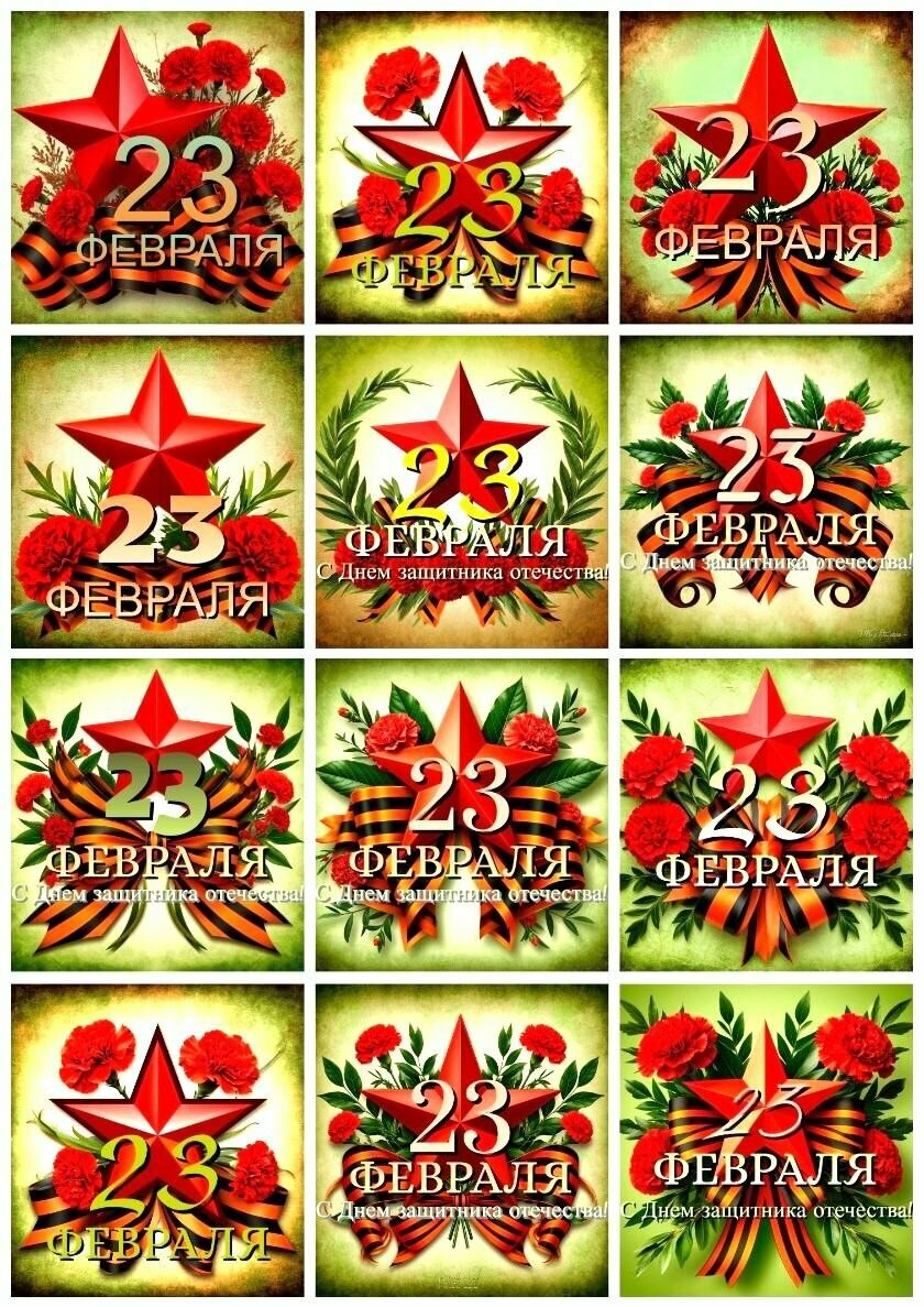 Водорастворимая бумага для мыла к 23 февраля А4