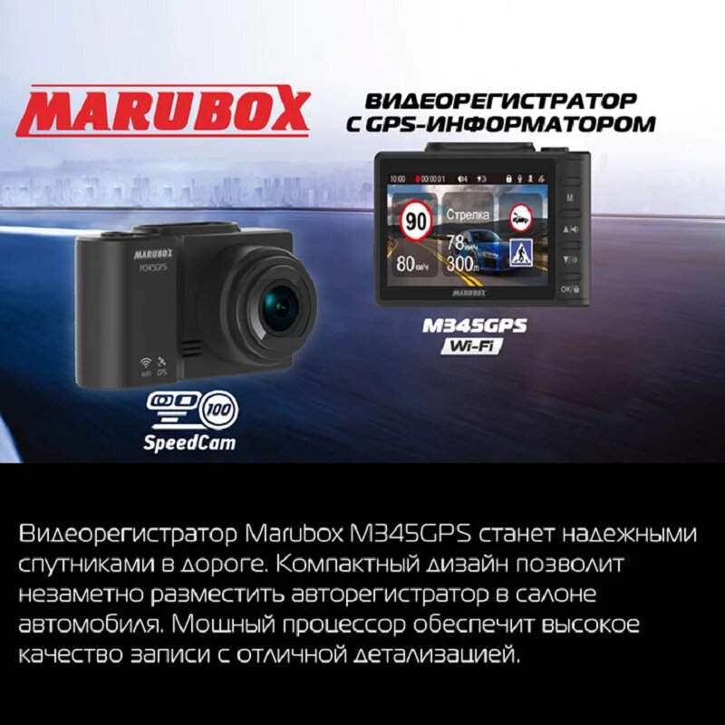 Видеорегистратор для автомобиля Marubox M345GPS c GPS базой и Wi-Fi, Full HD 1080P запис Нет