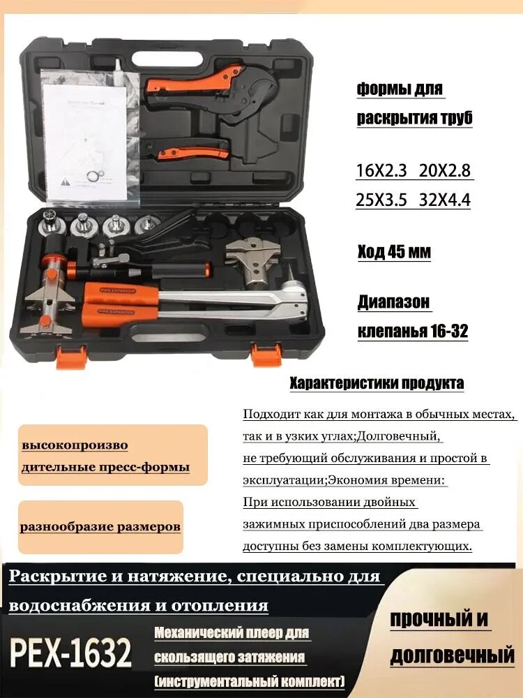 Аксиальный гидравлический пресс инструмент для труб и фитингов