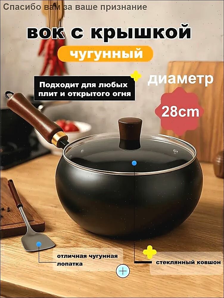 Вок, 28 см, с крышкой, со съемной ручкой