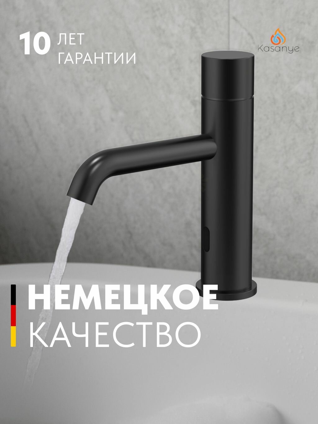 Сенсорный смеситель для раковины Kasanye Sense BS1, черный матовый