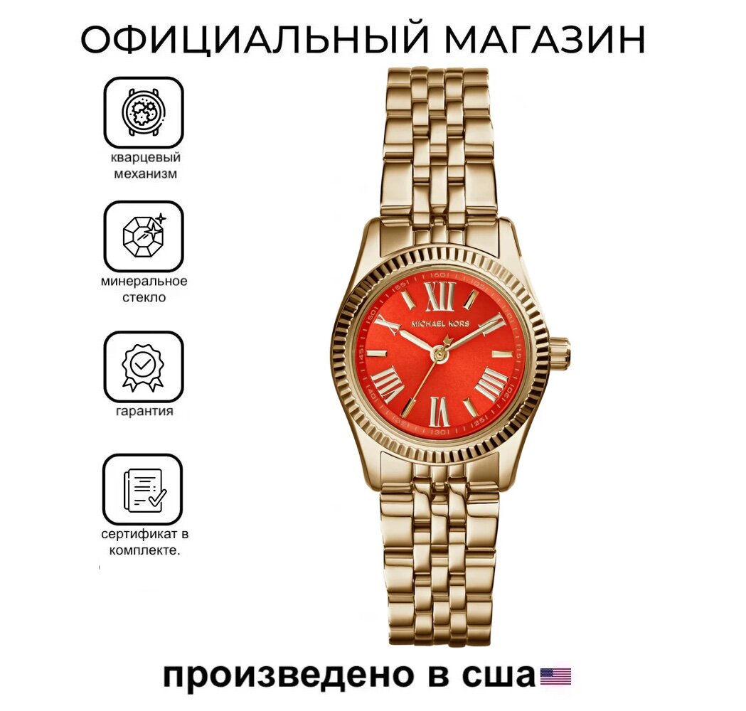  MICHAEL KORS Lexington