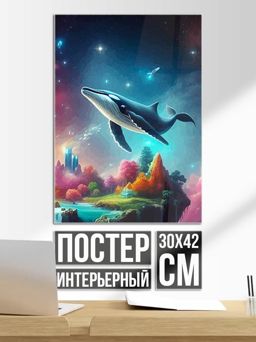 Постер на стену Космический кит - нейросеть