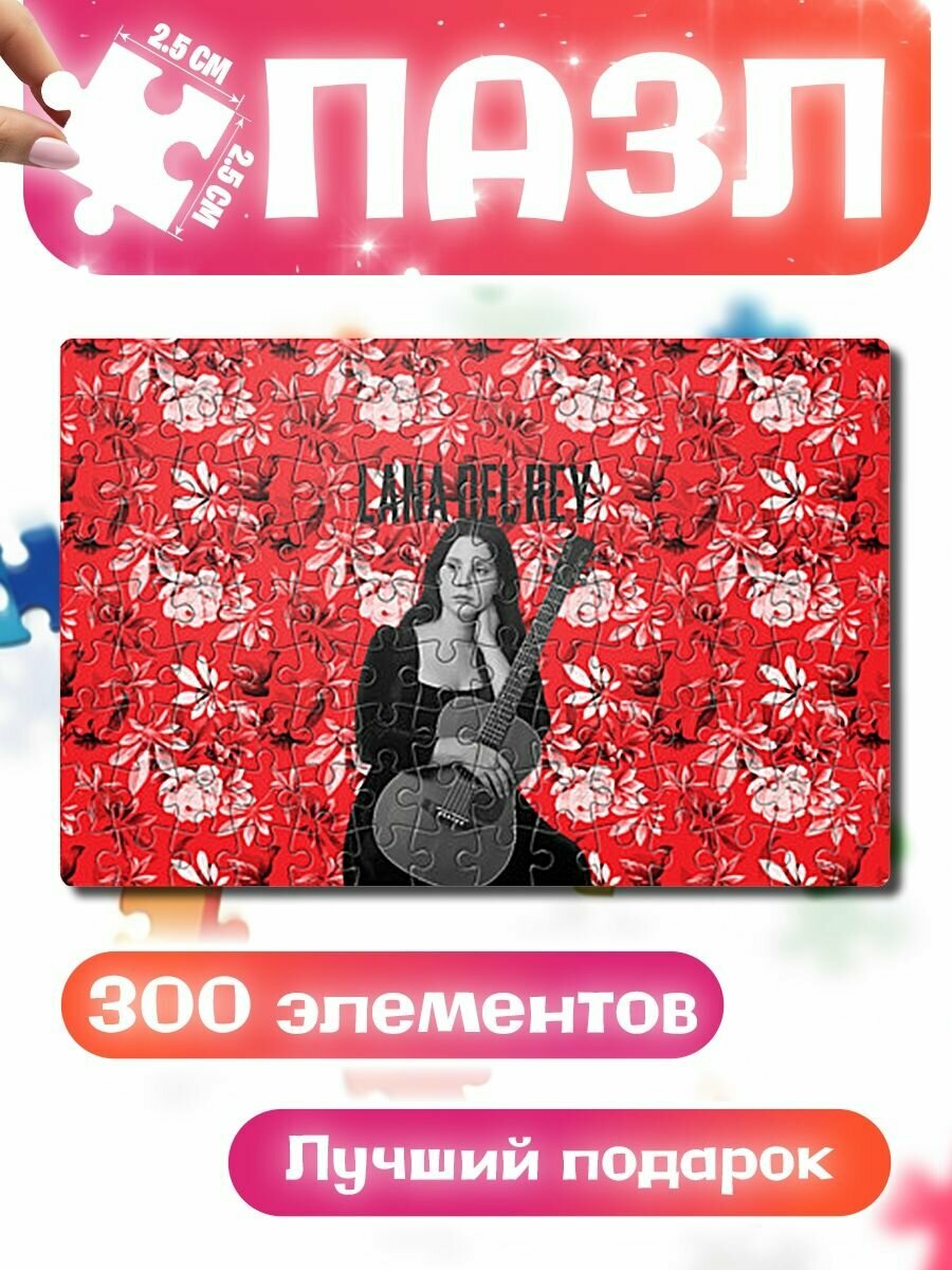 Пазлы для детей и взрослых Lana Del Rey с гитарой на фоне красных роз