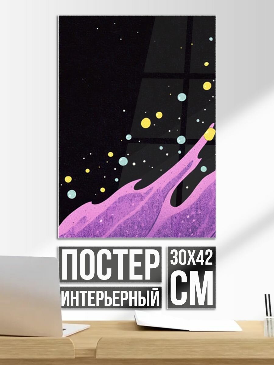 Постер на стену Фиолетовая волна текстура