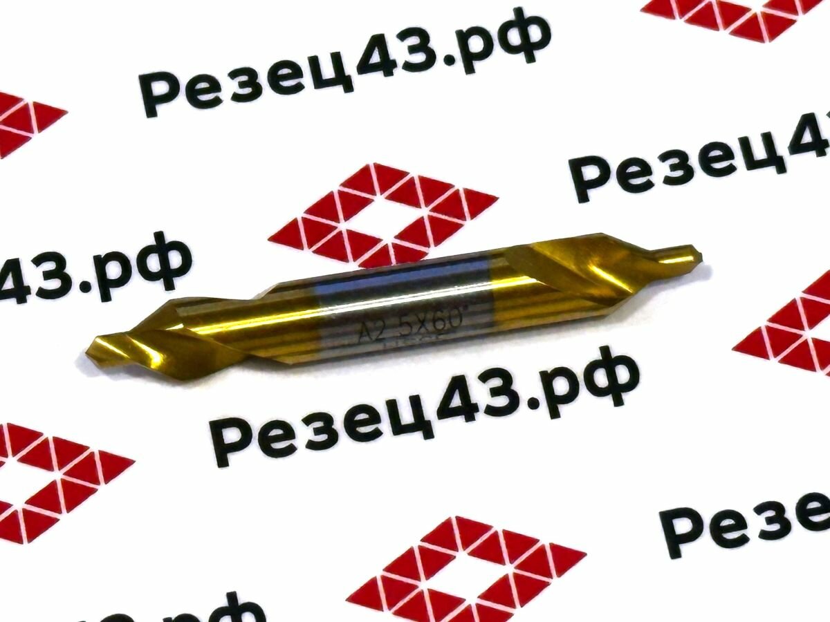 Центровочное сверло, HSSE, 2.5 мм, 60 мм