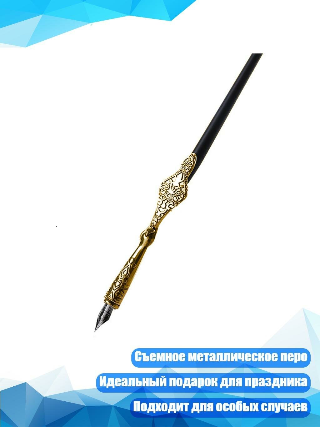 Античная перьевая ручка для рисования, Золото