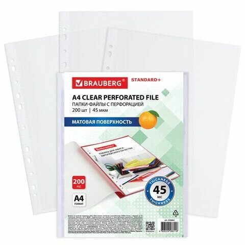 3 шт. Папки-файлы перфорированные А4 BRAUBERG "STANDARD+", комплект 200 шт, матовые, 45 мкм, 229662