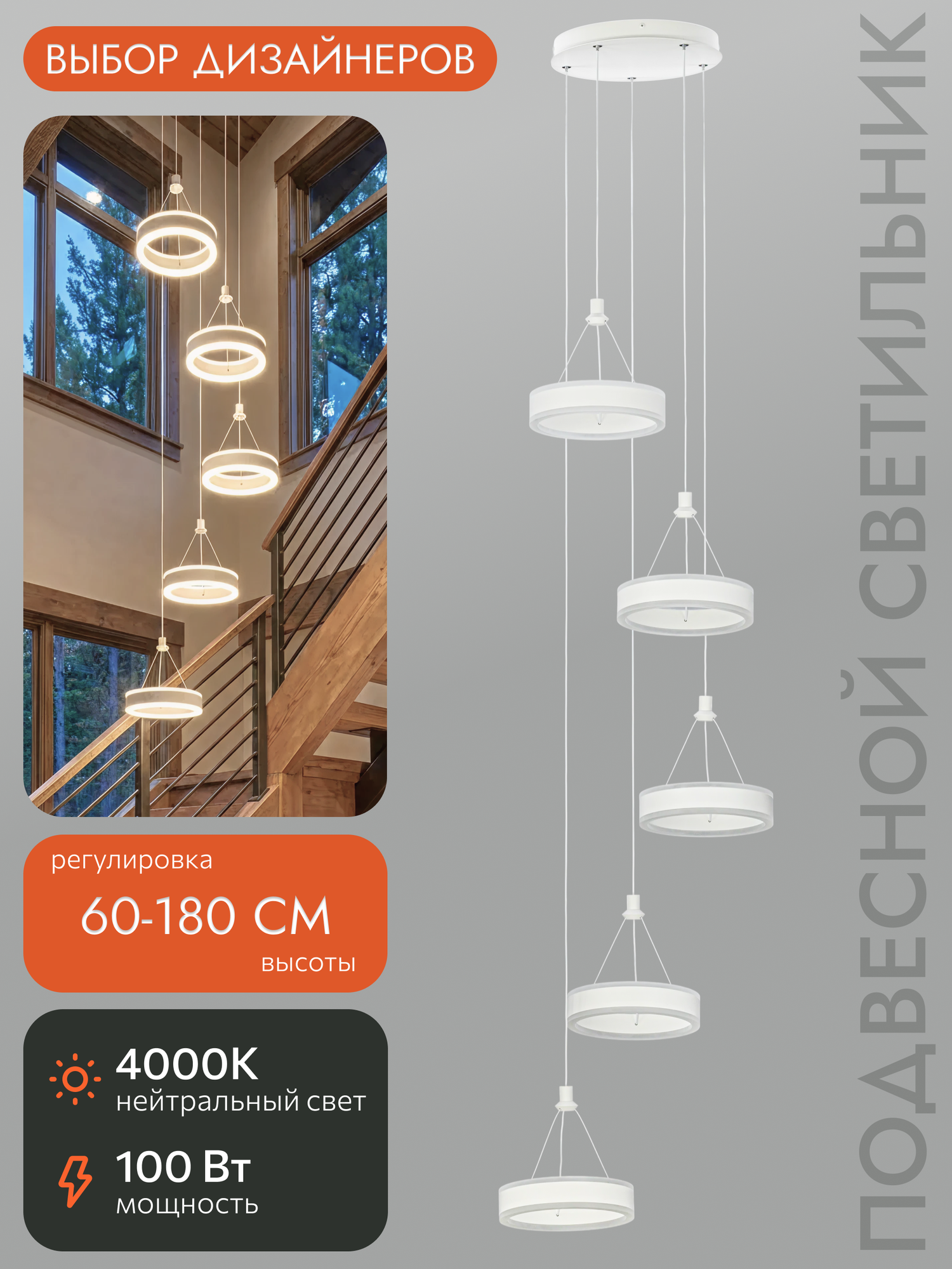 Светодиодная каскадная люстра Citilux Дуэт CL719050, 100 Вт, 4000К, 5 подвесных колец, белый матовый, диммируемая