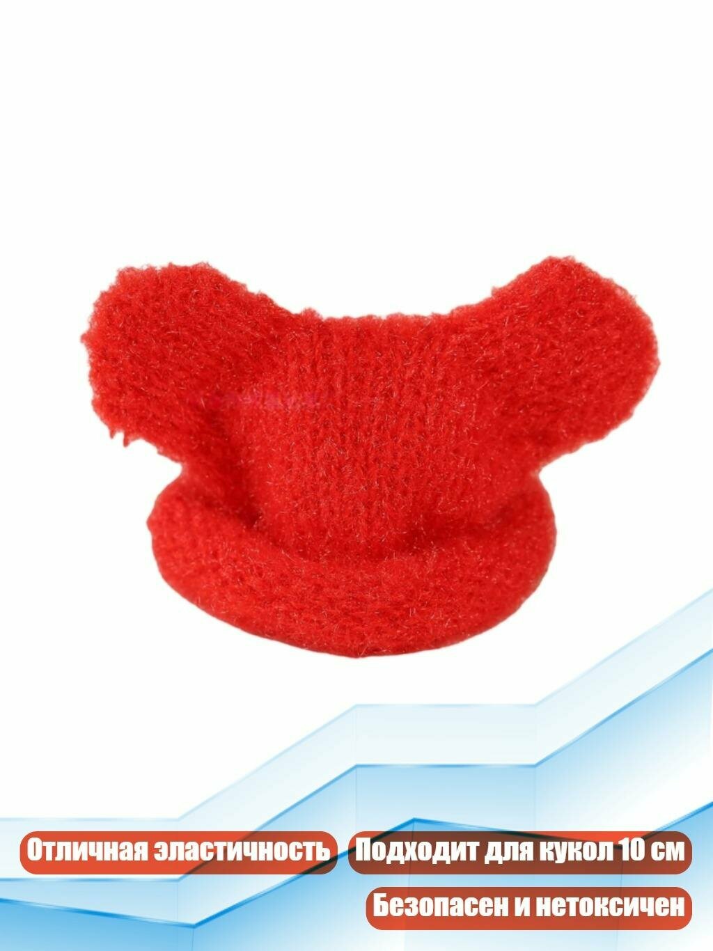 Вязаная шапка для куклы 10 см, красный