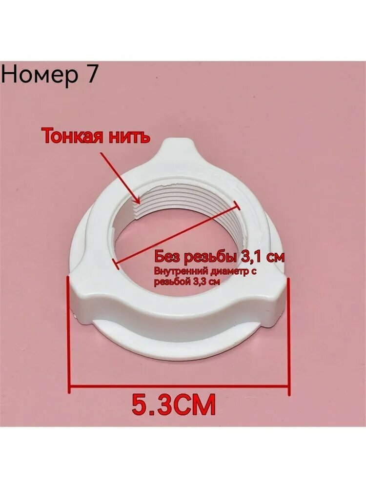 Гайка крепления корпуса напольного электрического вентилятора, принадлежности для вентилятора