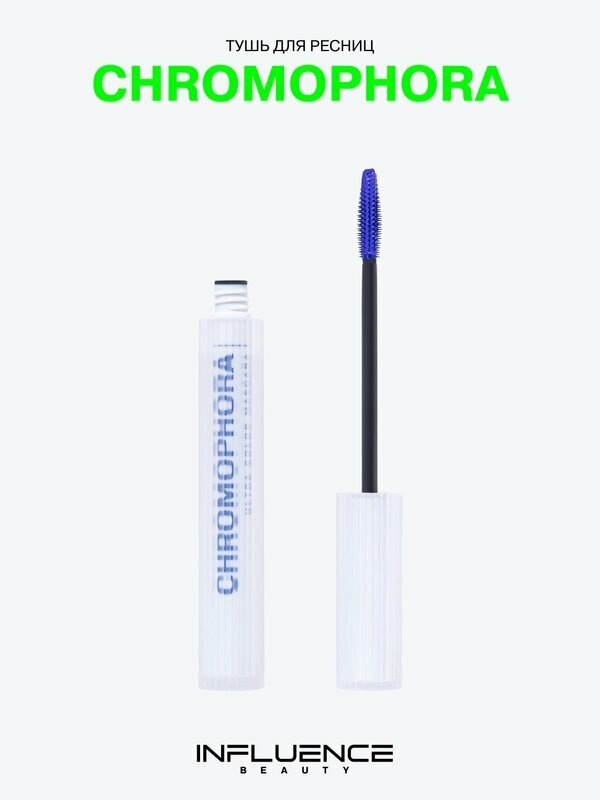 Тушь для ресниц цветная Influence Beauty CHROMOPHORA, тон 01, синий, 6,5 мл