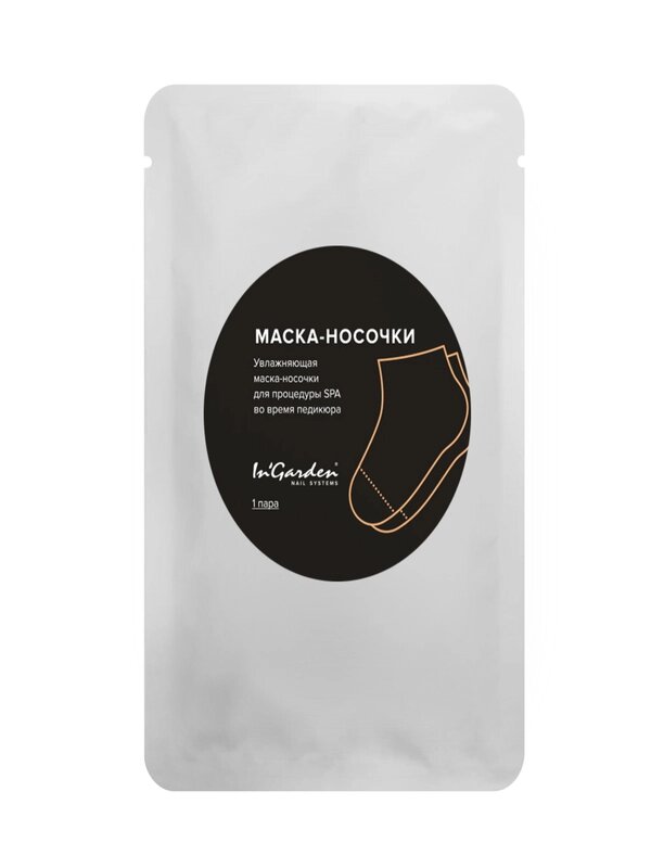 Маска-носочки