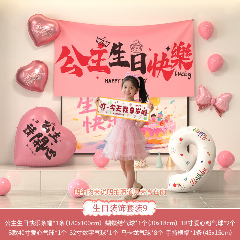 Украшения на 3-й день рождения для девочек, оформление детской комнаты, воздушные шары с цифрами, создание атмосферы, торжественная атмосфера, для использования в гостиной.