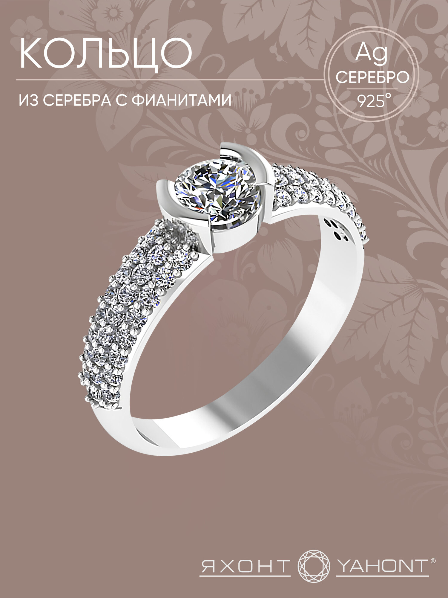 Кольцо дорожка Яхонт, серебро, 925 проба, родирование, фианит