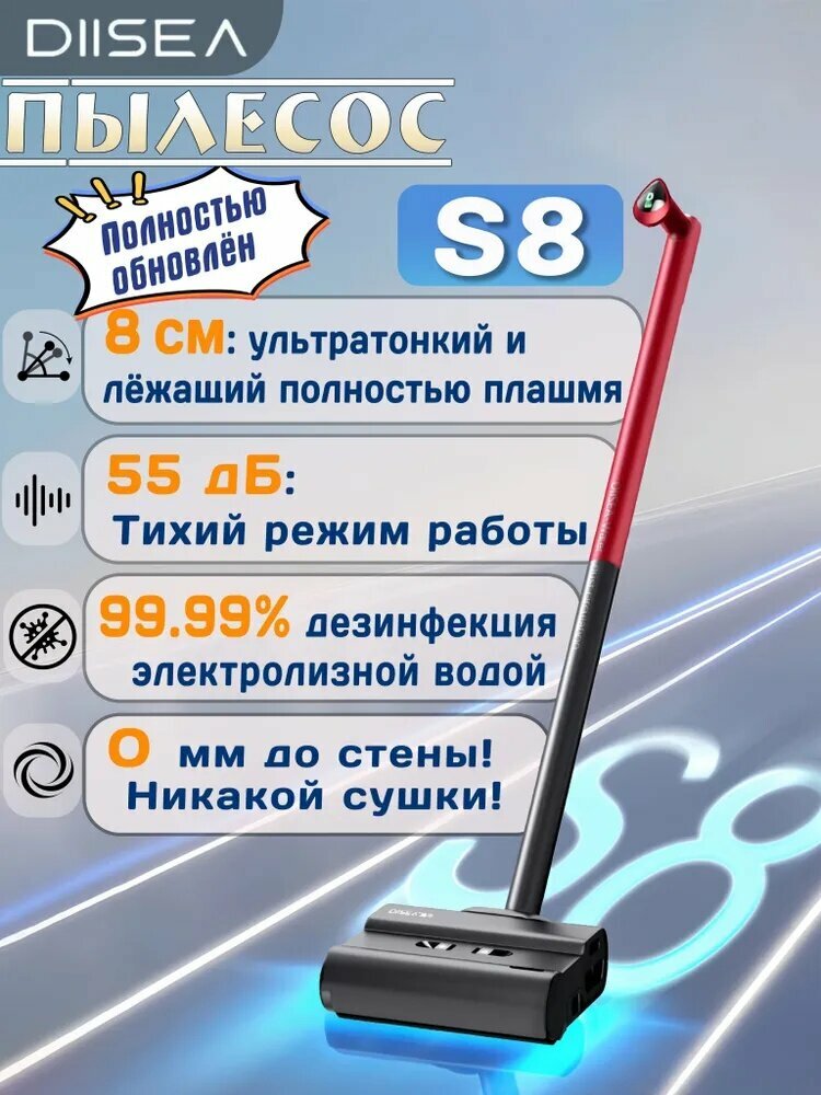Diisea Напольный пылесос HM S8, черный, бордовый