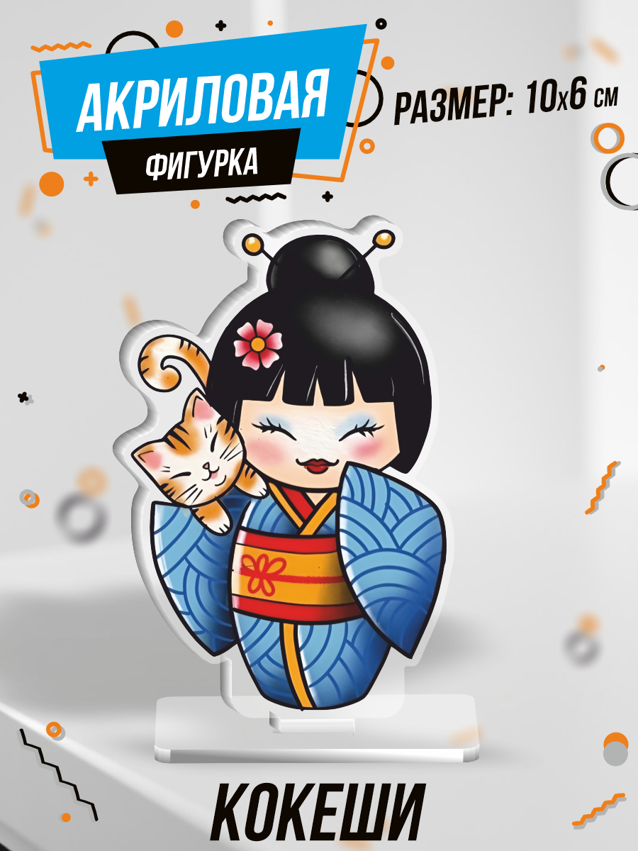 Акриловая фигурка Кокеши Kokeshi doll