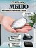 Нержавеющая сталь «мыло» для удаления запахов с рук (большой овал)