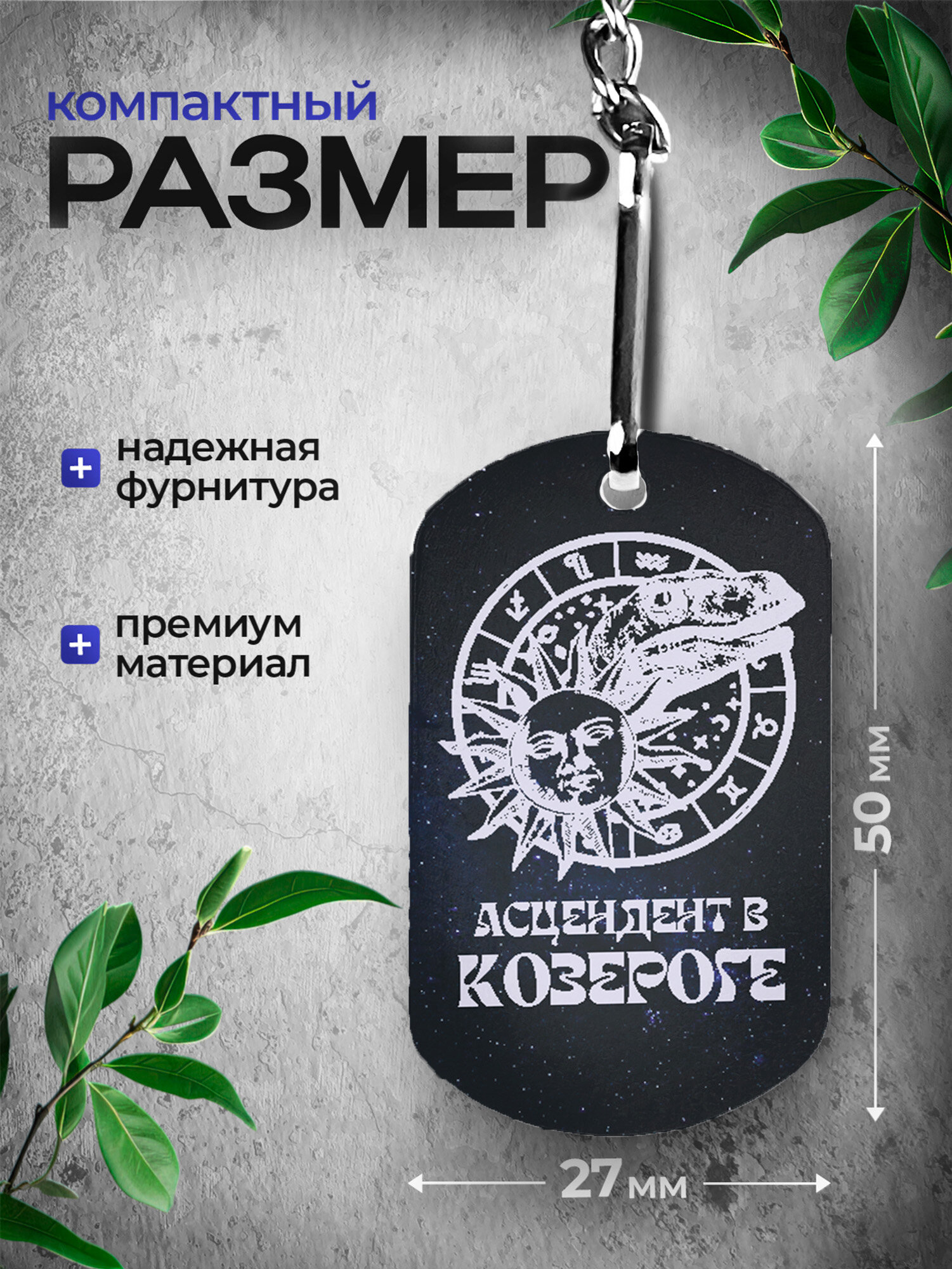 Брелок IREVIVE, серебристый — фото 1