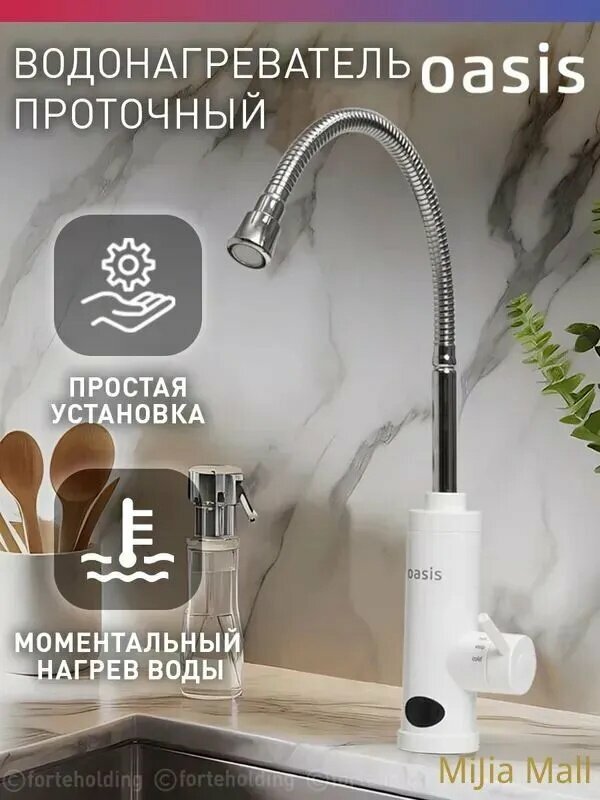 Кран водонагреватель проточный электрический GP-W / смеситель проточный водонагреватель, кран для кухни с гибким изливом, для дачи