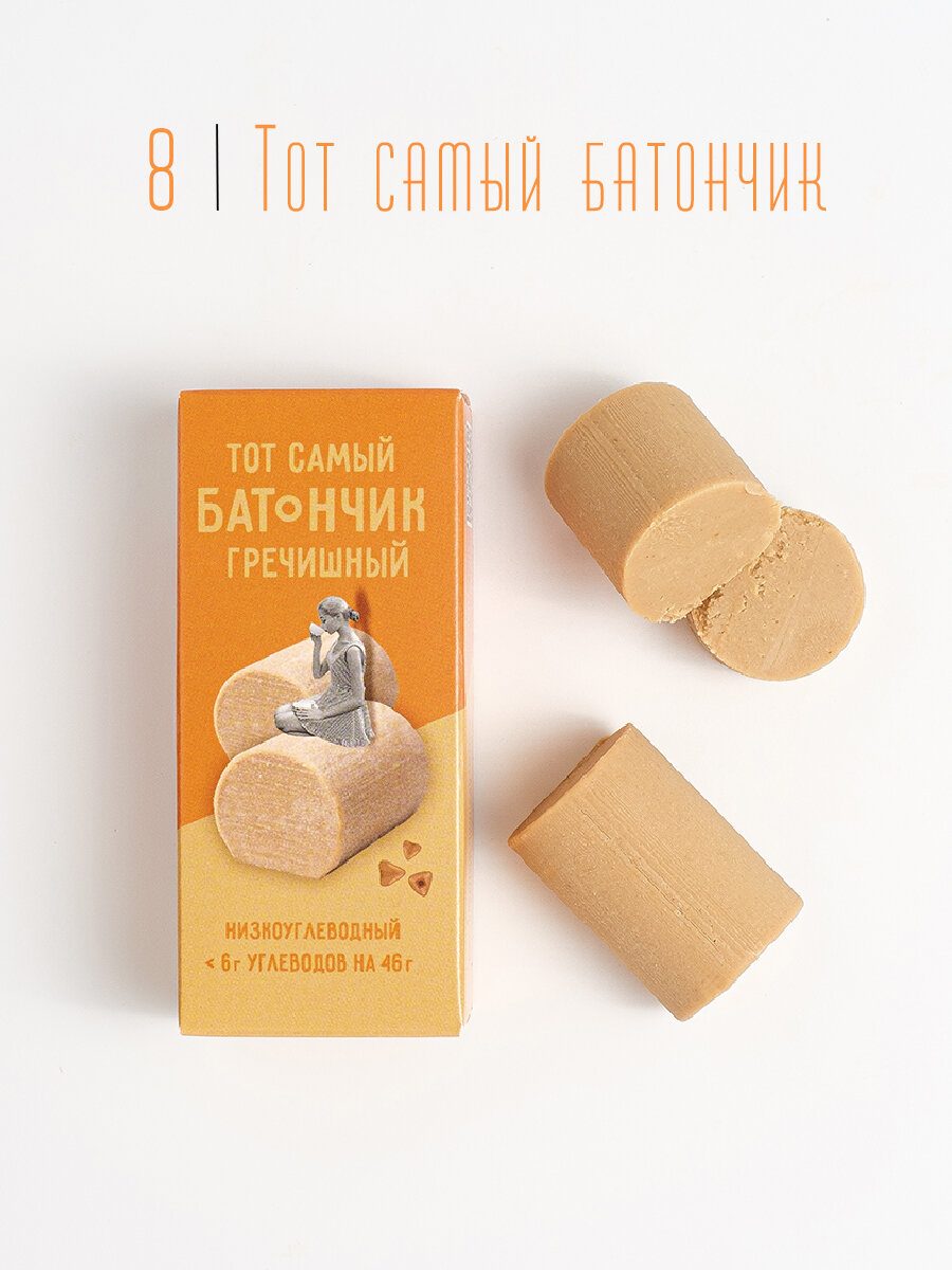 Raw to go / Тот самый батончик гречишный низкоуглеводный, 46г х 8 шт