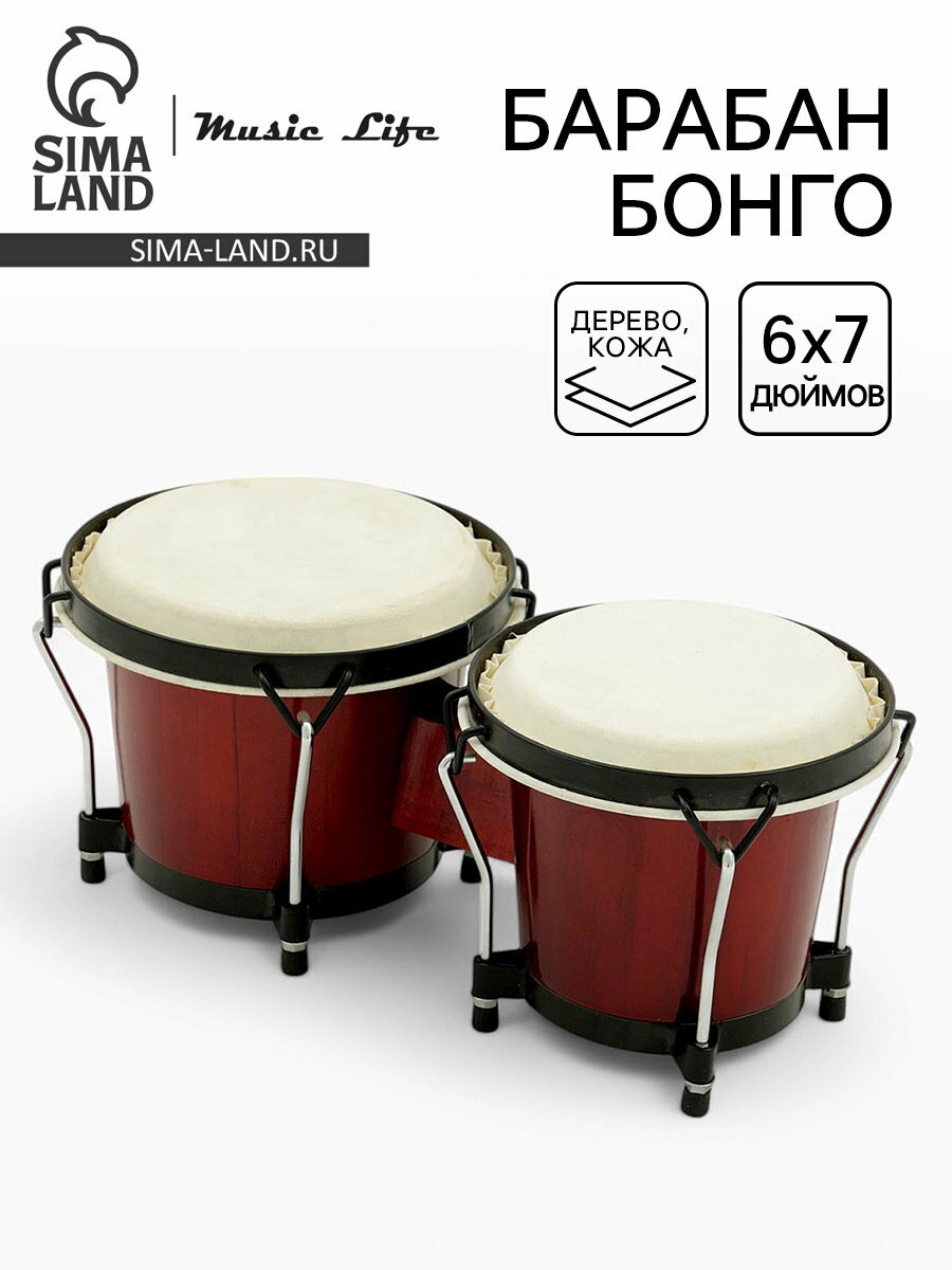 Барабан Бонго 6x7 дюймов, пластиковый, красный, цвет: красный
