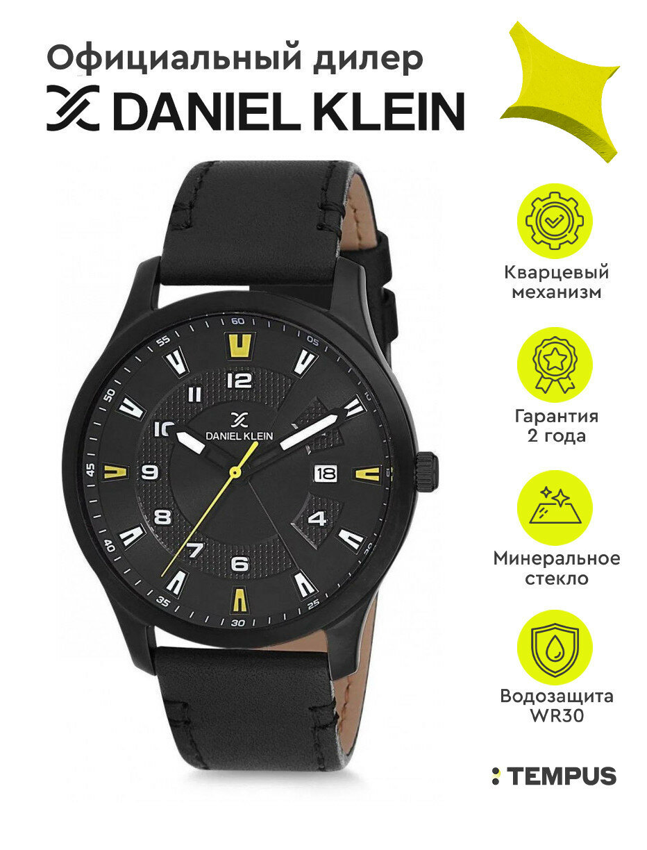 Наручные часы