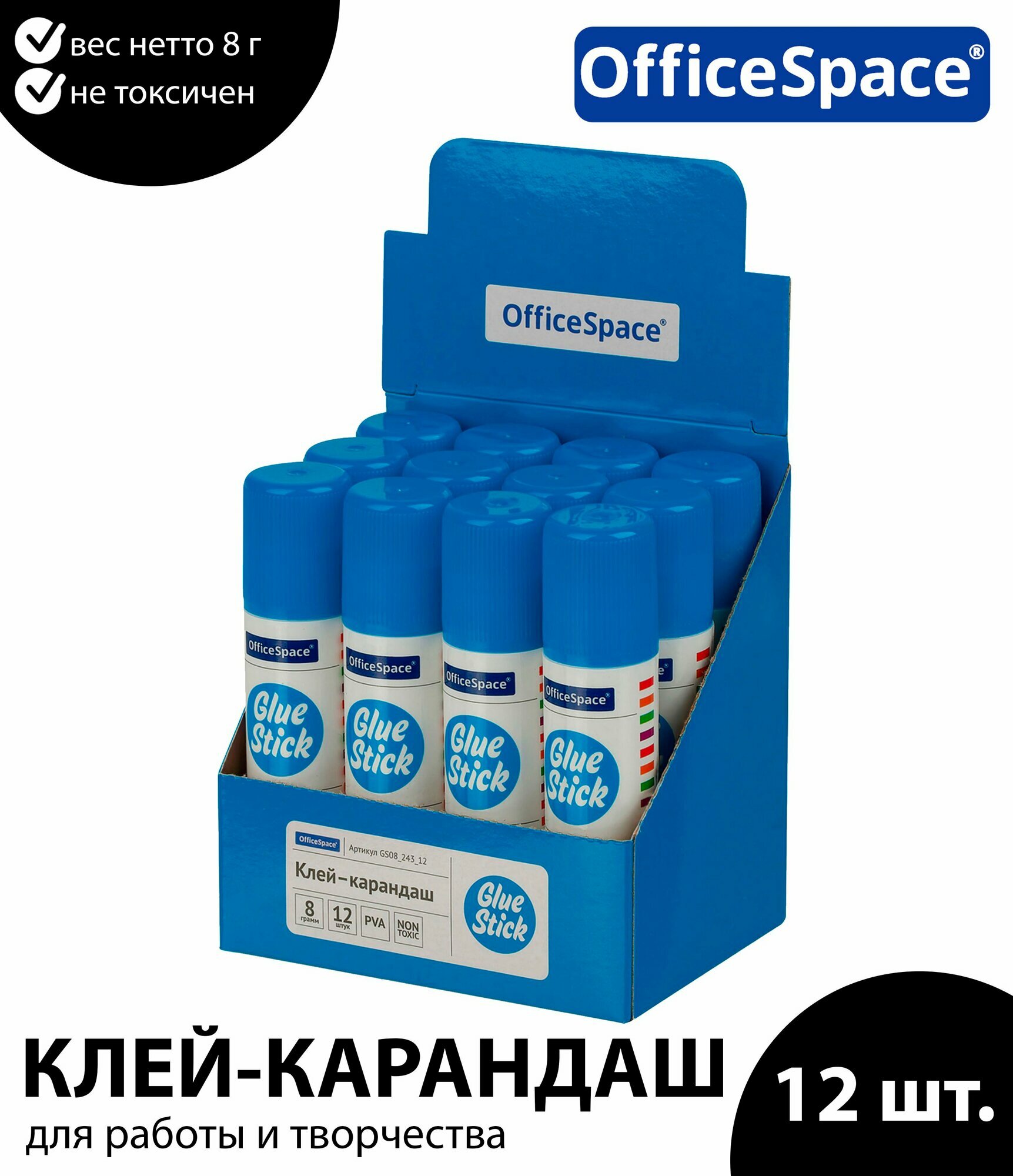 Набор 12 шт. - Клей-карандаш OfficeSpace, 8 г, дисплей, ПВА_1 GS08_243_12