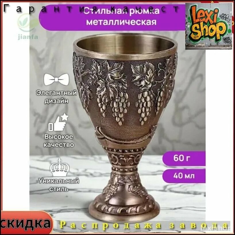 Стопка
