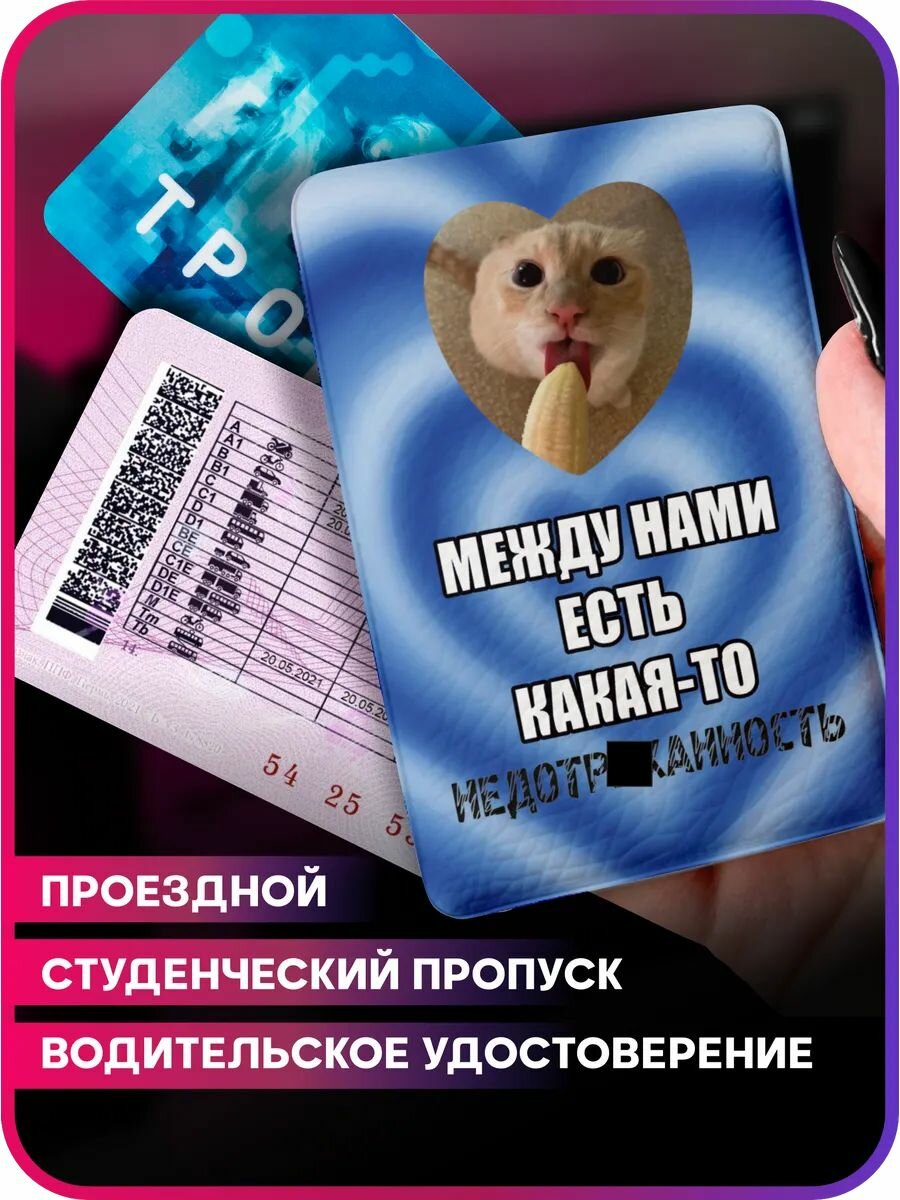 Картхолдер 1-я Наклейка
