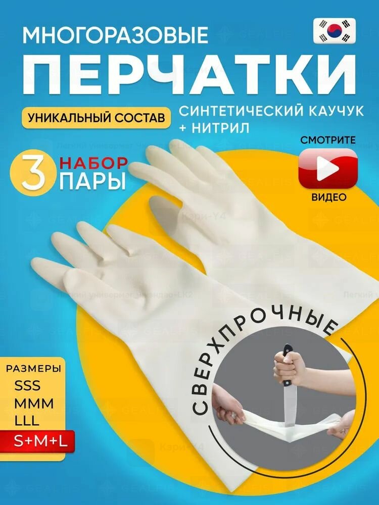 Перчатки для уборки хозяйственные нитриловые прочные сверхпрочные многоразовые для огорода, сада, дома, гаража, резиновые перчатки, белый р-р S, M, L